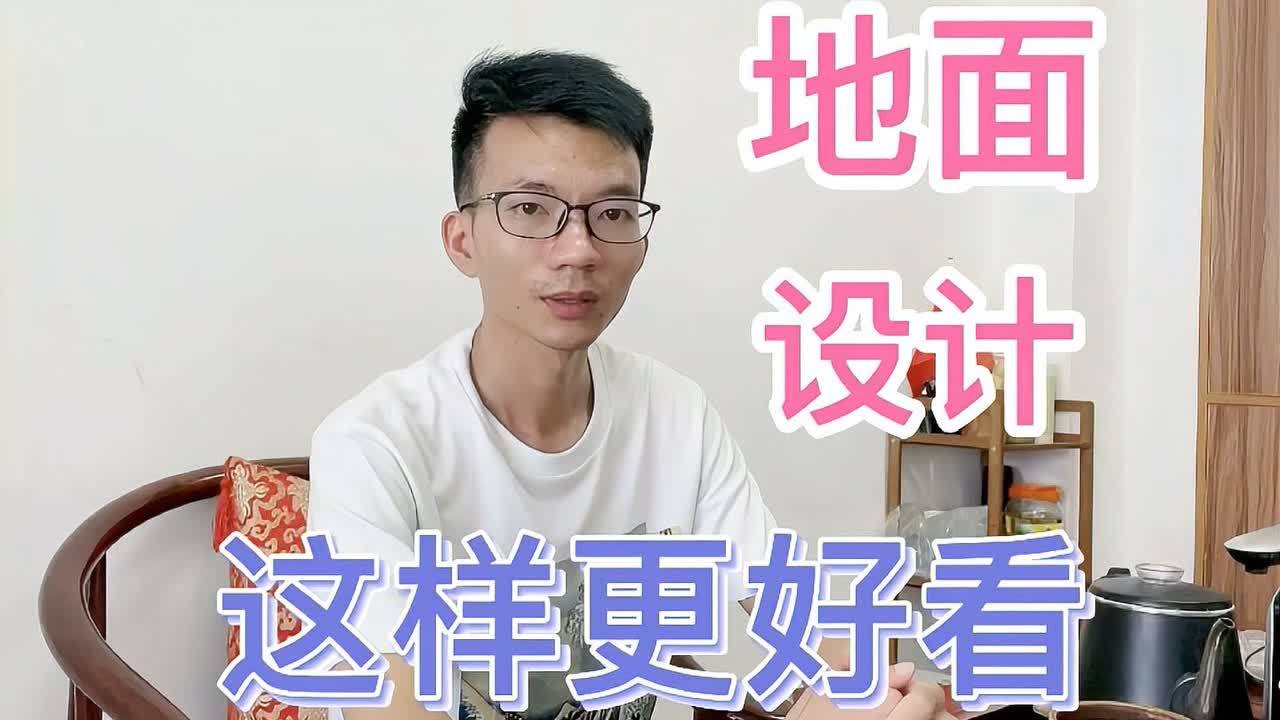 花纹板地面上面铺什么