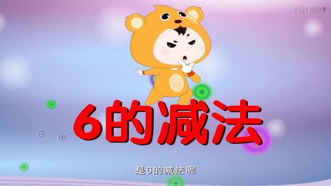 45 6的减法_高清