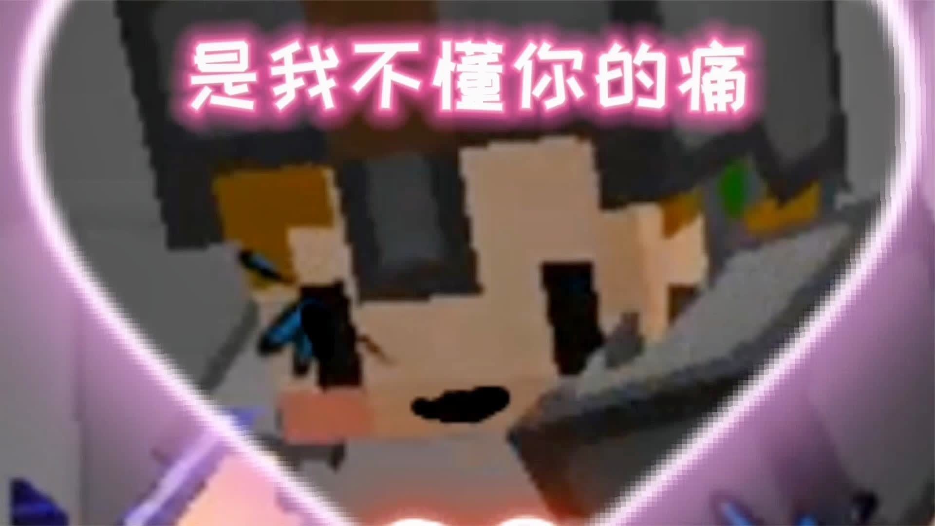 我的世界,敌人为何丢掉手里剑唱起了歌?