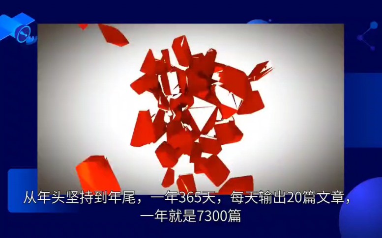 我做社群运营,就是每天发20篇文章