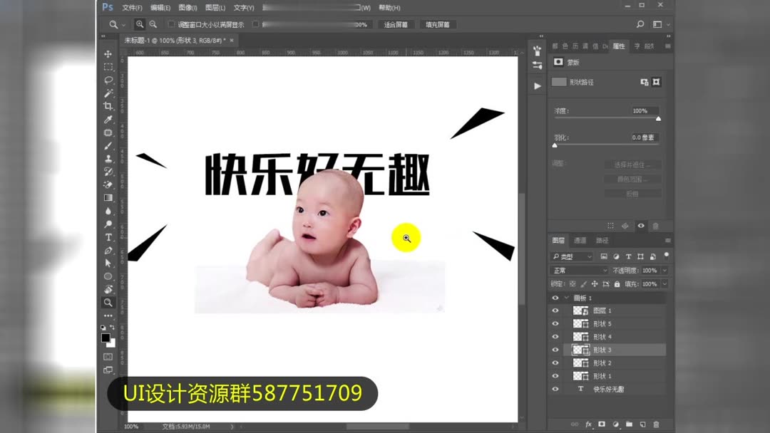 UI设计教程-字体设计
