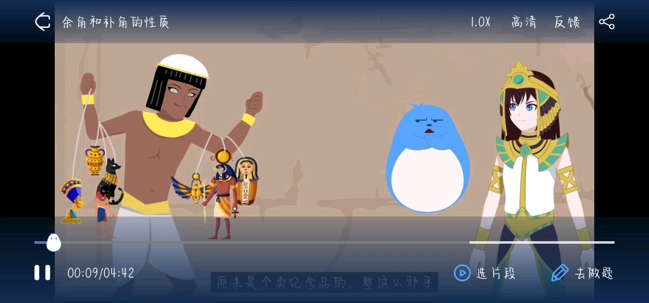 余角和补角的性质 欧拉初中数学 七上