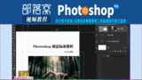 ps设计图书封面视频:设置封面参数图框工具贴图进行图文混排