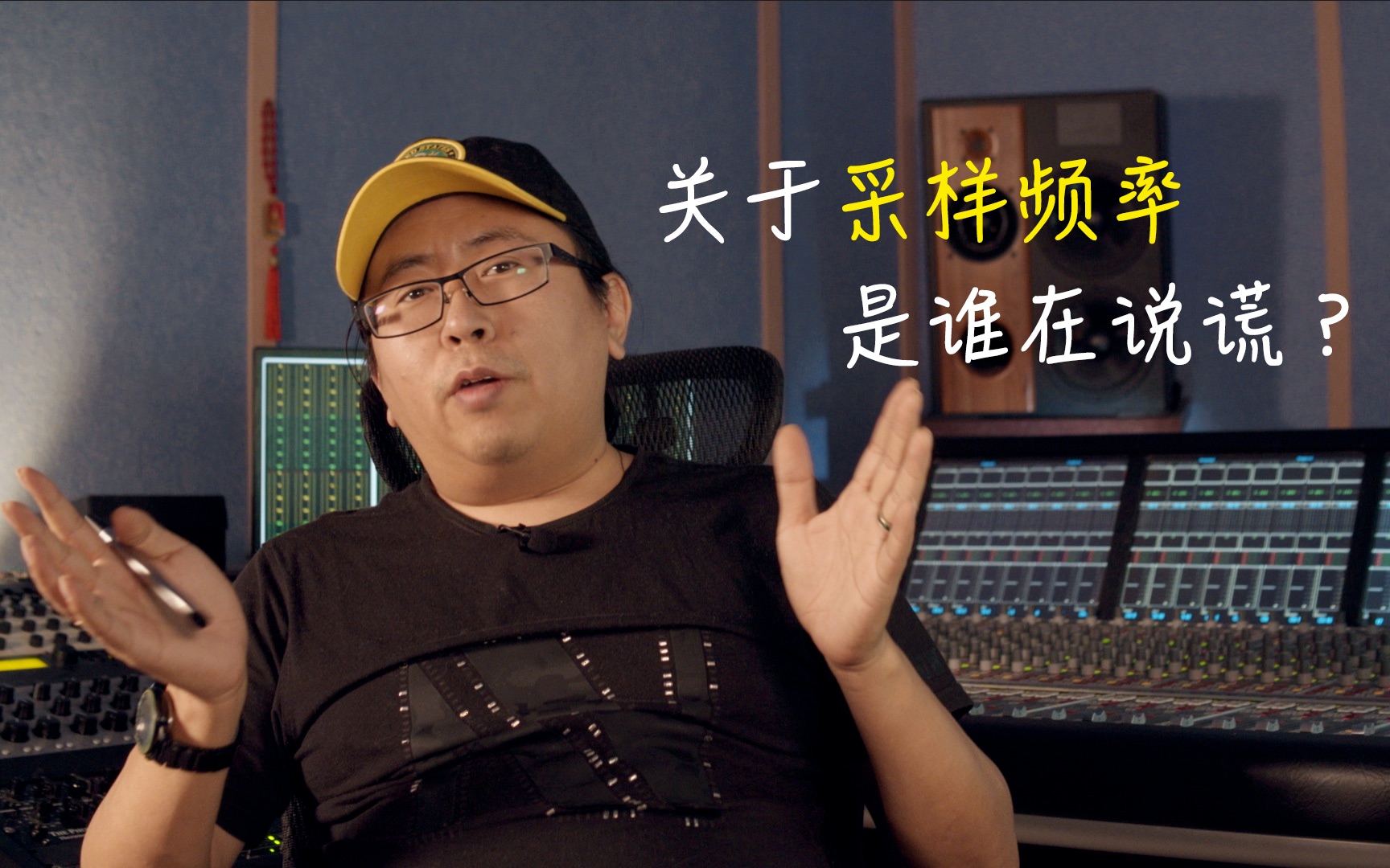 关于采样频率,是谁在说谎?