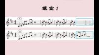 第五单元_演唱_《彩云追月》_第一课时(二等奖)(人音敬谱版五线谱...