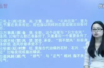 a2.考点一 语言知识及应用2