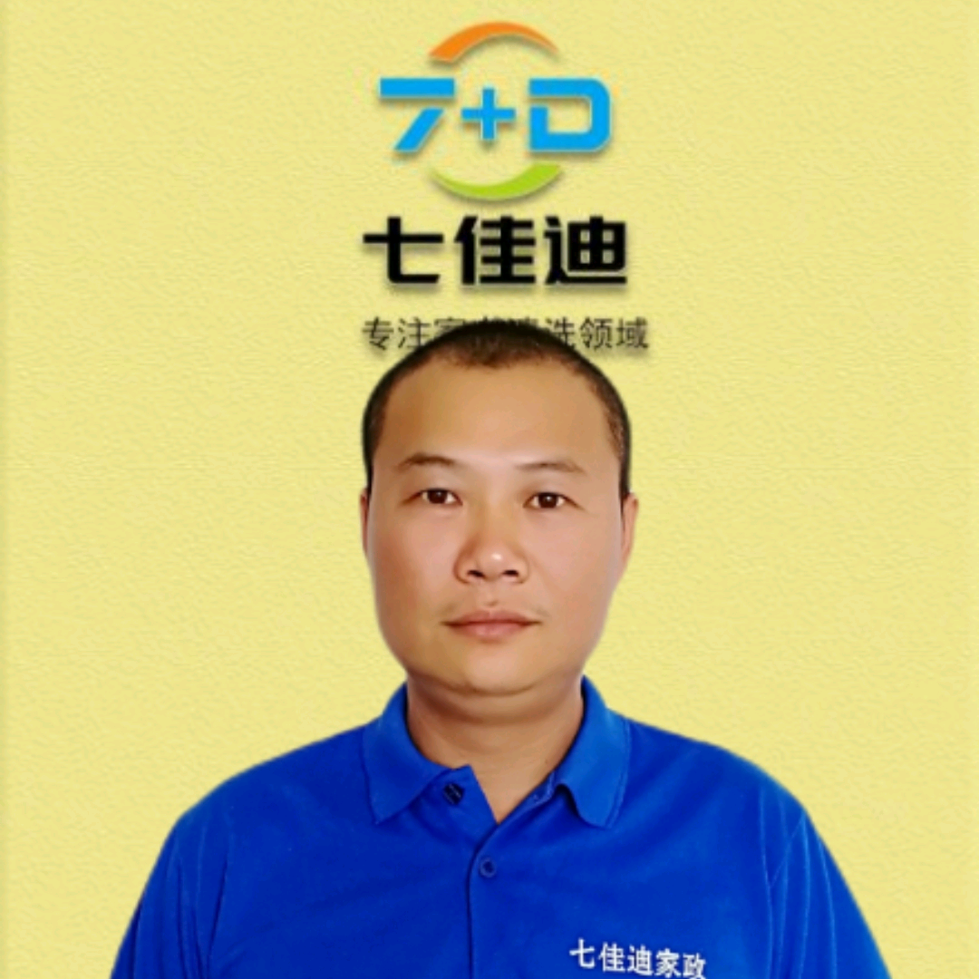寻乌七佳迪家电清洗 