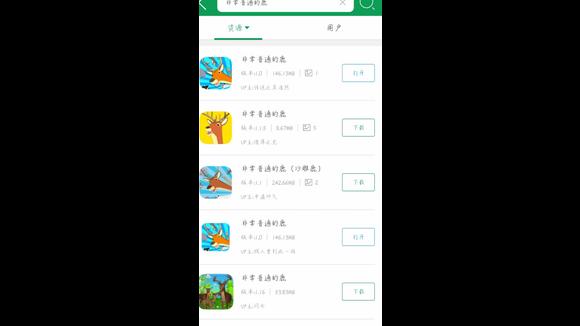 非常普通的鹿,下载教程