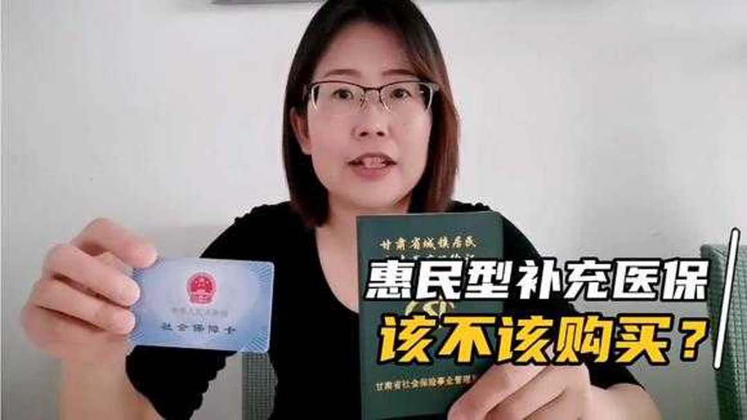 69元保全年的金城惠医保,使用个人医保账户余额购买,太实惠实用