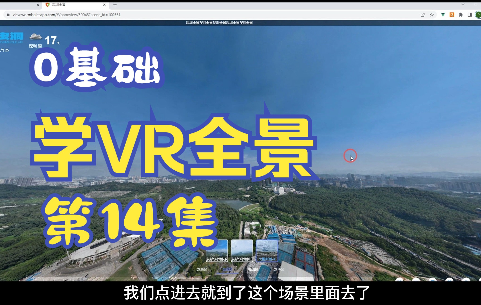 [教程]14+VR全景后台PC端系统的上传(VR全景、VR直播、VR拍摄、...