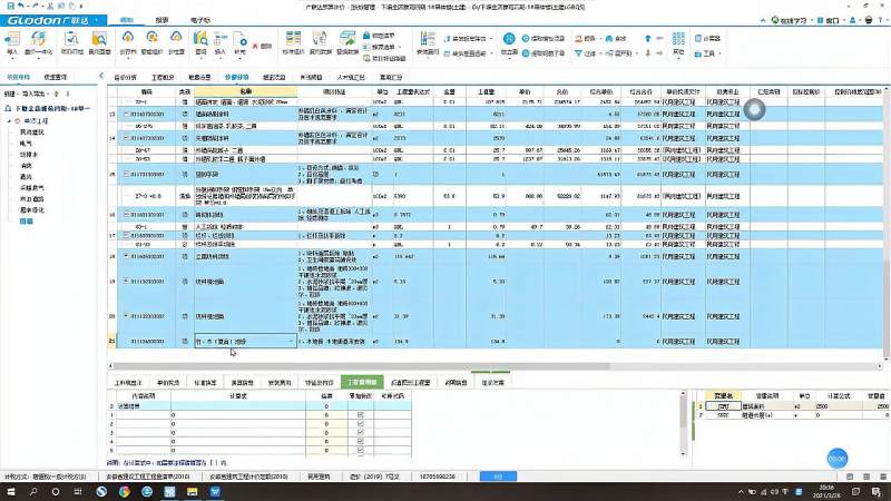 装修装修工程清单工程量组价:木地板的安装.组价