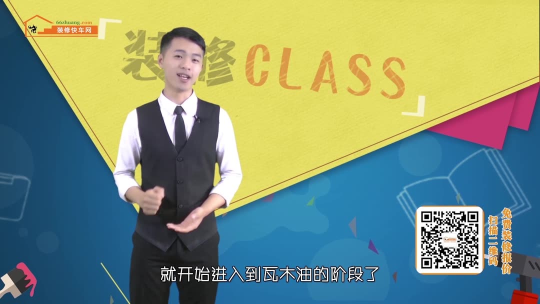 最全青岛二手房装修流程及注意事项