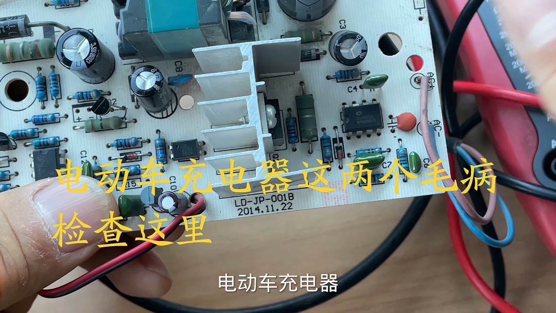 电动车充电器出现故障看七脚是不是这个情况?检查这里就能修好