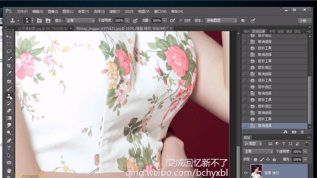 PS去除水印视频 快速去除水印教程