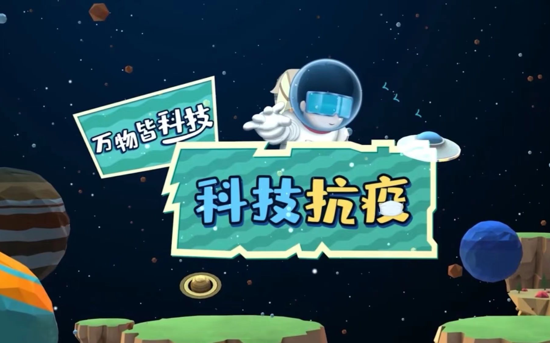 核酸检测、新冠疫苗、CAStem细胞注射液…看科技如何为生命健康...