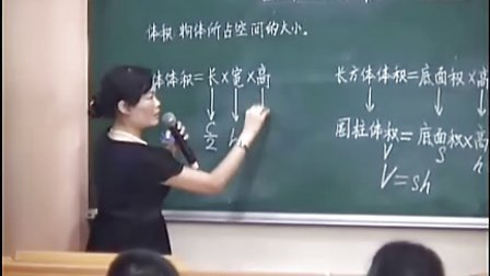 《圆柱的体积公式推导》 (探究类) 小学数学微课暨优秀课例片段评比暨...