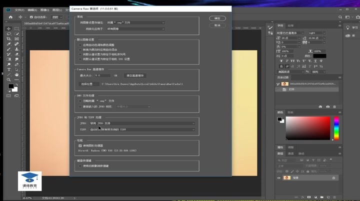 摄影后期设计教程、ps教程CMR调色入门教程