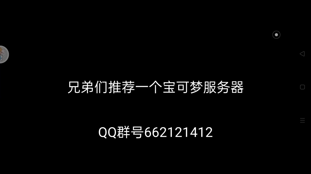 简尘宝可梦 文明服务器