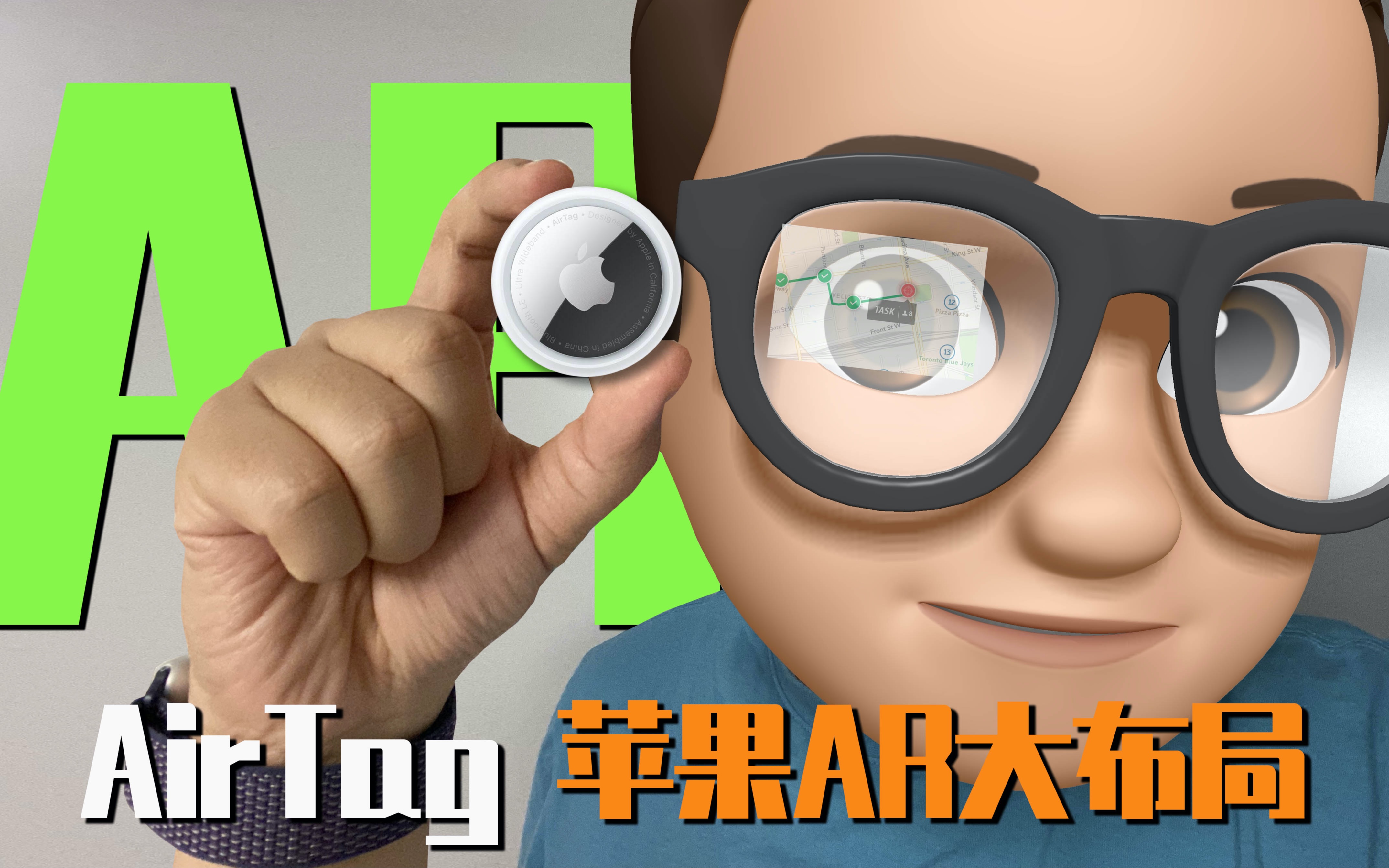 苹果小小卡片揭示在AR应用的巨大布局!