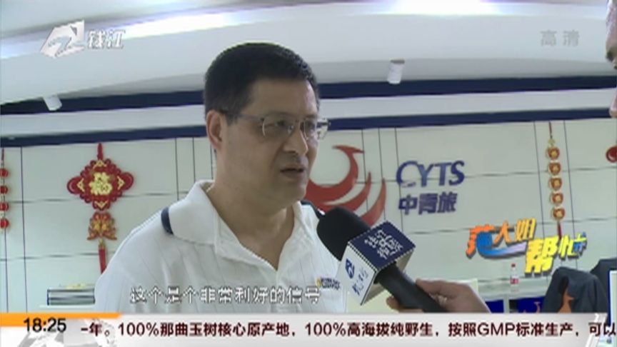 行程码昨起取消带星 旅游产业迎来利好消息