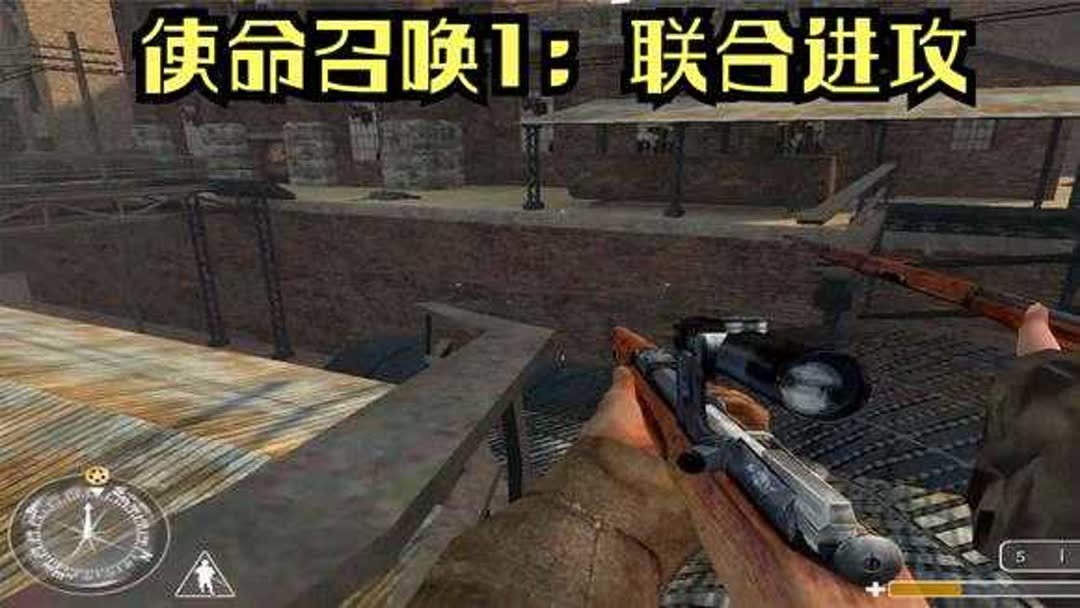 使命召唤1:娱乐解说第十六章 斯大林格勒保卫战