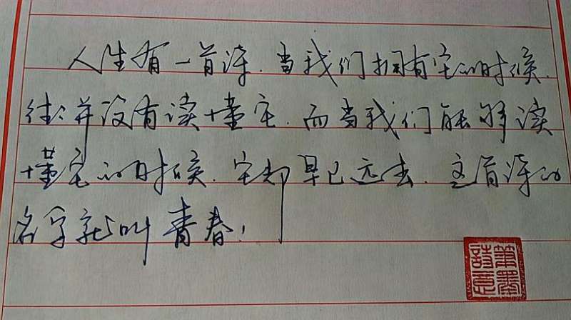写好钢笔字很难?那是因为你不懂得写字的排版,看小伙视频学方法