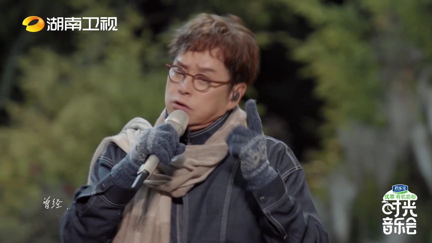 #时光音乐会 校长谭咏麟深沉的嗓音给了这首歌很不一样的感觉《