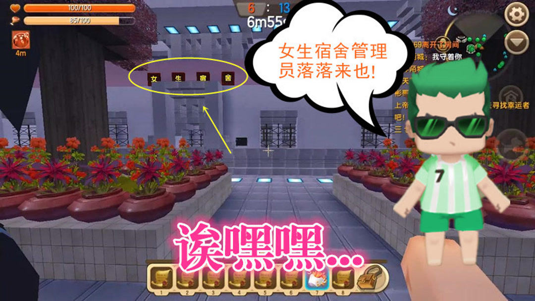 【落落】迷你世界对战-女生宿舍管理员落落上线,专治翘课女同学