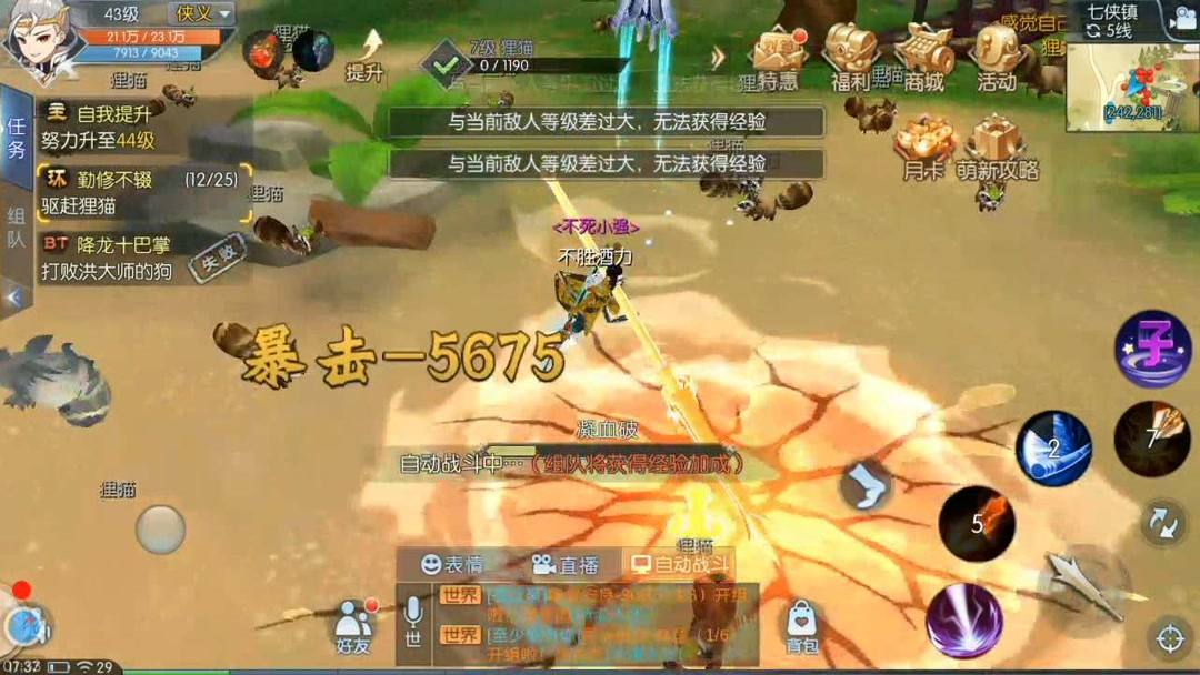 武林外传手游,枪豪的玩法,平民玩家就得这么玩!