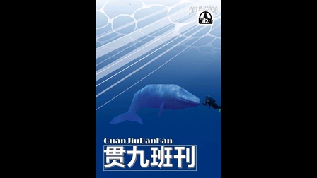 班刊2020