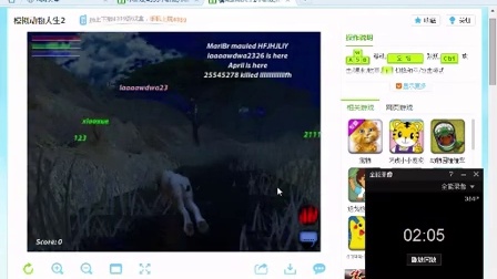 {相对}模拟动物人生2第一期