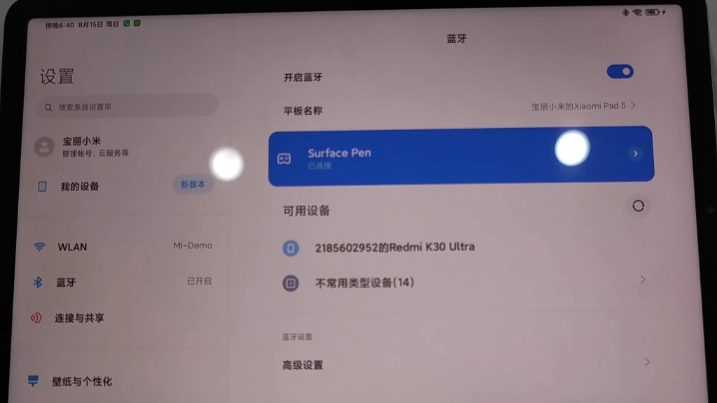surface pen与小米平板5兼容情况