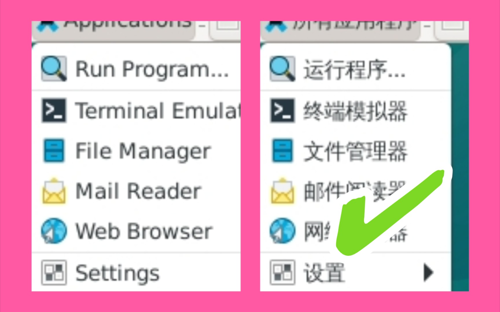 【过时】将Debian 12的显示语言修改为中文