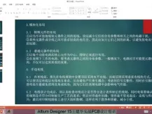 Altium Designer 15 实战PCB设计培训 四层PCB电路板设计(恩智浦4层...