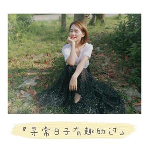 爱笑的莉莉子 