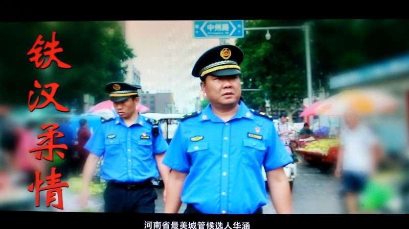 铁汉柔情:河南首届“最美城管”候选人华涵视频片,结尾令人泪奔