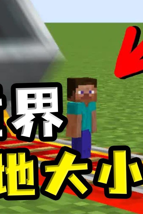 我的世界:当MC玩家的身体变小后,苦力怕一点威胁都没有