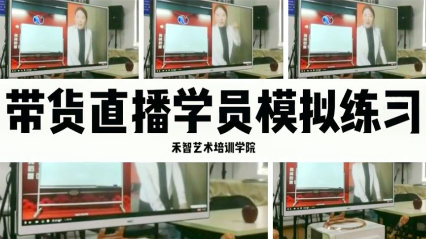 宁德直播培训机构课程内容,绥化京东电商直播培训大纲资料大全