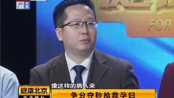 孕妇情况危急死亡率高达50%,医生该如何挽回母子生命?