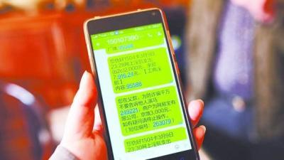 收到验证码短信轰炸?一定不要删除,不然可能要损失一笔钱!