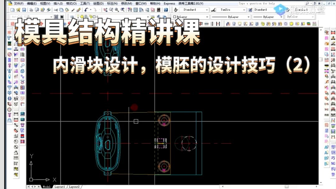 为什么你学模具结构这么难?一招简单明了的设计方式,教给你们!