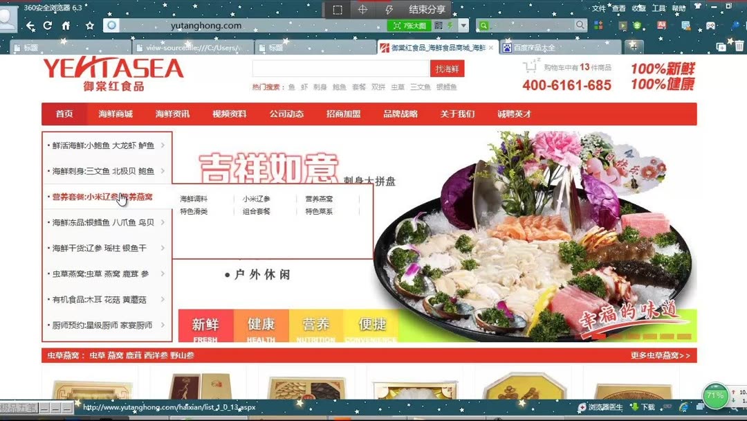 网页制作免费教程_css3实现3D动画产品旋转效果