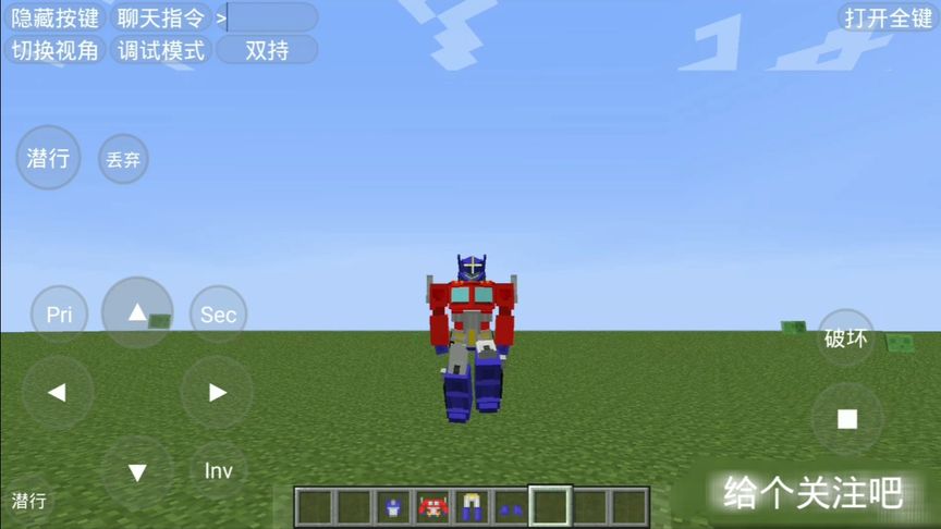 我的世界boat版变形金刚模组