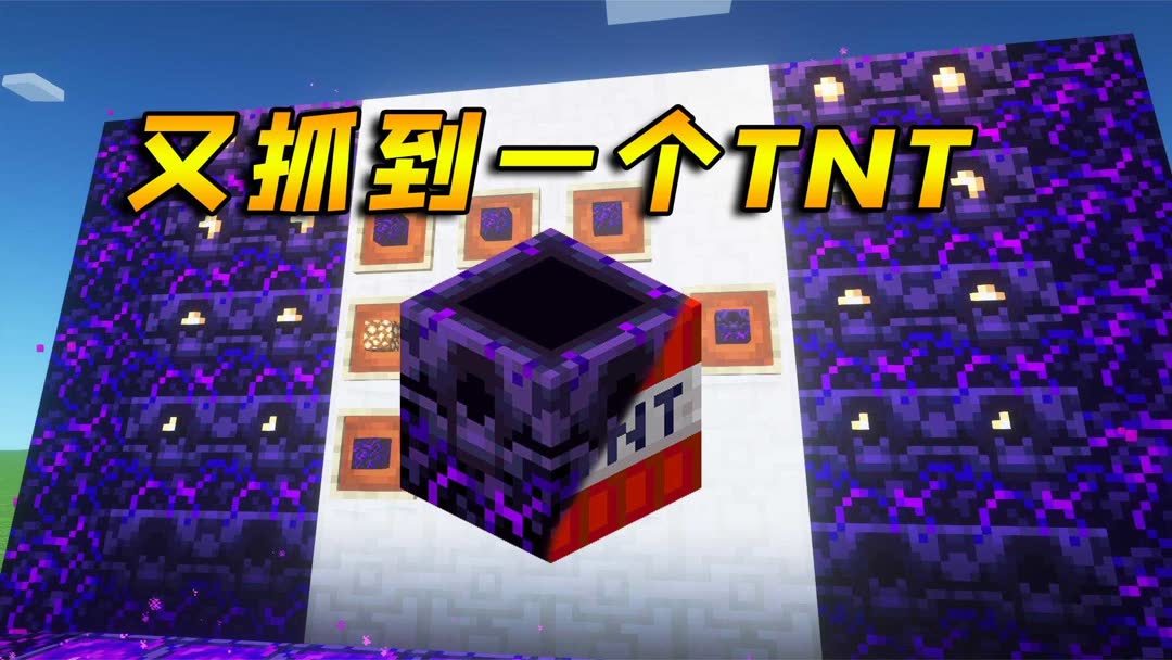 我的世界:爆炸威力比TNT还大,你见过没?