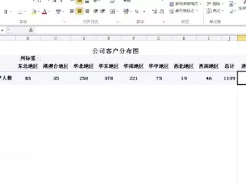 刘坚强【Excel一分钟技巧】视频教程A001 创建迷你图