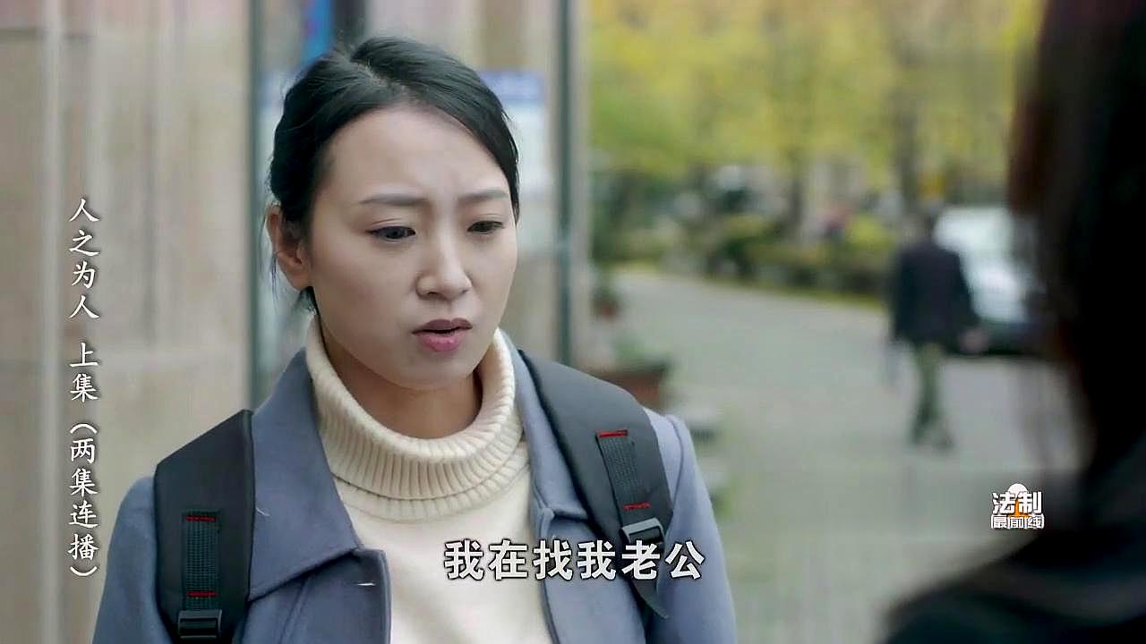 孕妇挺着大肚子进城寻夫,却不知丈夫已死,凶手就是她的好友
