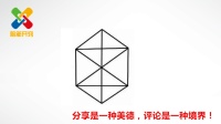 数学眼力劲: 数一数图中有多少个三角形, 至今没人数对!