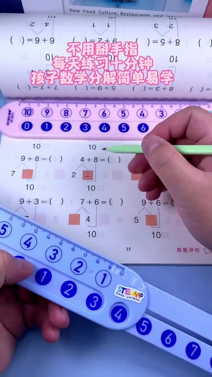 数学不是死记硬背,而是理解记忆,逻辑推理,用这把尺子可以把数学化繁...