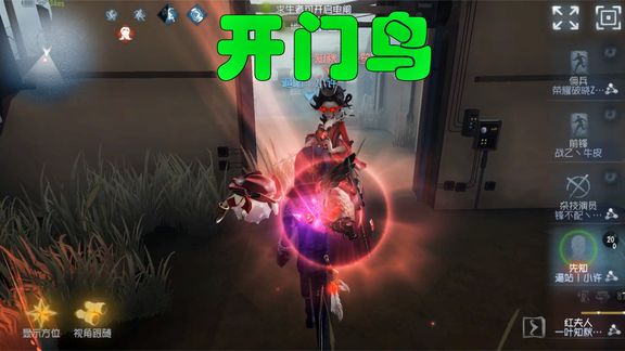 第五人格:好一个开门鸟夫人头裂