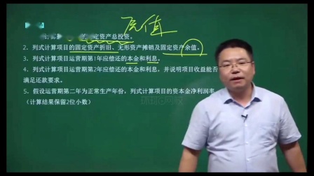 案例模考点题(二)财务分析